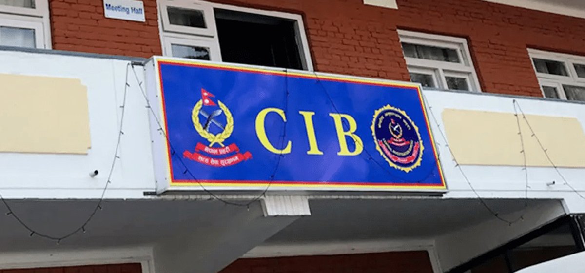 CIB arrests one more in connection with HyperFund scam - Nepal Samaj