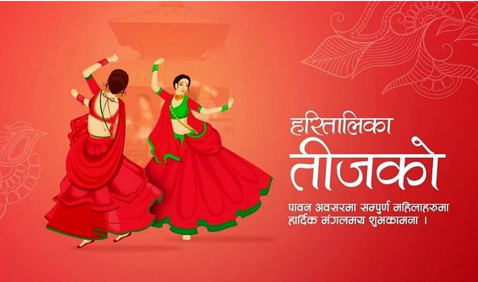 तीजको पहिलो दिनः आज दरखाने तयारी - Nepal Samaj